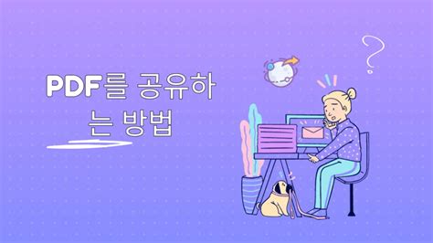 15가지 무료 Pdf 리더 프로그램 추천 Updf