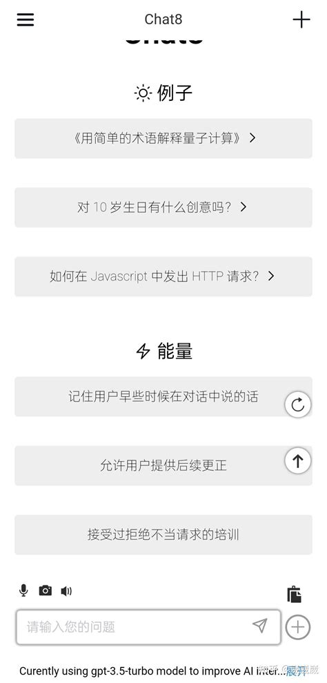 Chat Gpt 知乎