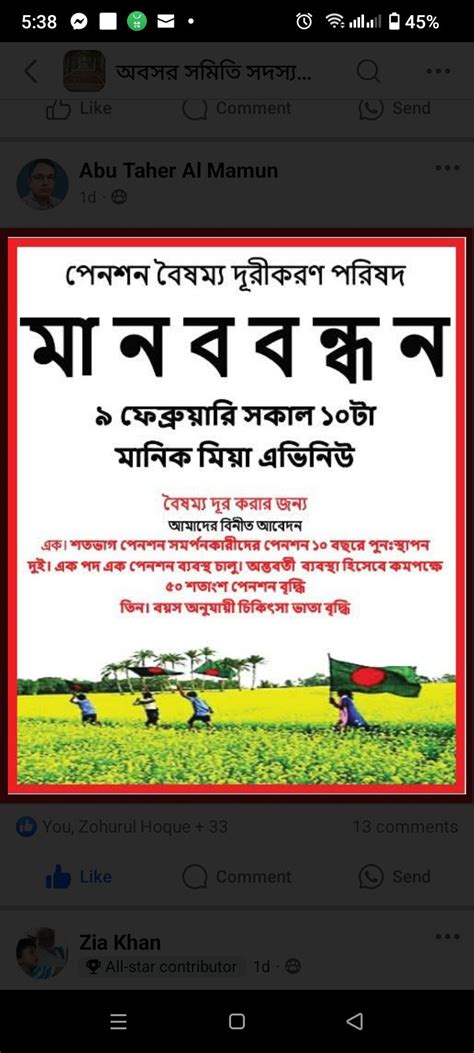 টেলিকম পরিবার বাংলাদেশ Facebook