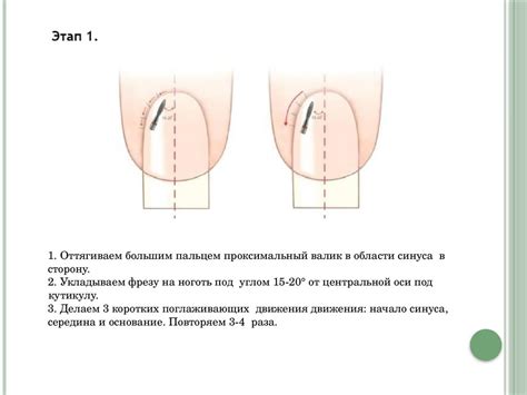 Комбинированный маникюр и покрытие гель-лаком - презентация онлайн
