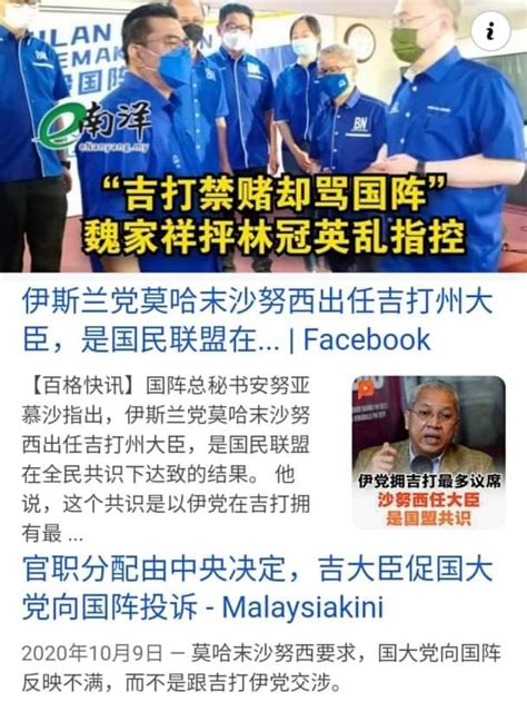 我爱马来西亚 行动党没骂国盟？行动党州议员没在州议会反对吗？你马华又是只会这样误导人民说火箭针对国阵？ Facebook