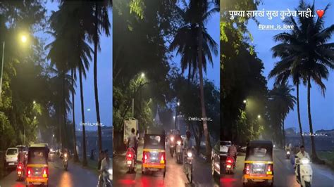 Pune Viral Video पुण्यासारखं सुख कुठेच नाही पुणे शहरातल्या त्या