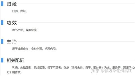 化橘红泡水喝有哪些效果？ 知乎