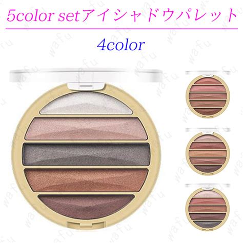 楽天市場cs170 5colors セット アイシャドウ アイシャドウ 50代 アイシャドウパレット アイシャドウ韓国 安い 送料無料