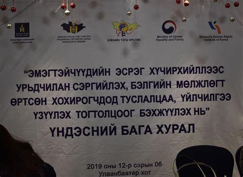 Хүчирхийллээс урьдчилан сэргийлэх сэдэвт хурал боллоо