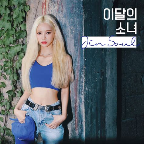 Jinsoul Single Wikia K Pop Fandom Powered By Wikia