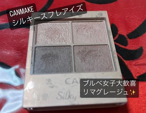 シルキースフレアイズ（マットタイプ）｜キャンメイクの口コミ ブルベにおすすめのパウダーアイシャドウ！【canmake シルキースフレアイズ