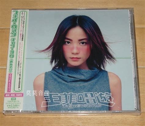 樂迷唱片~王菲 唱游 1cd 全新正版 Yahoo奇摩拍賣