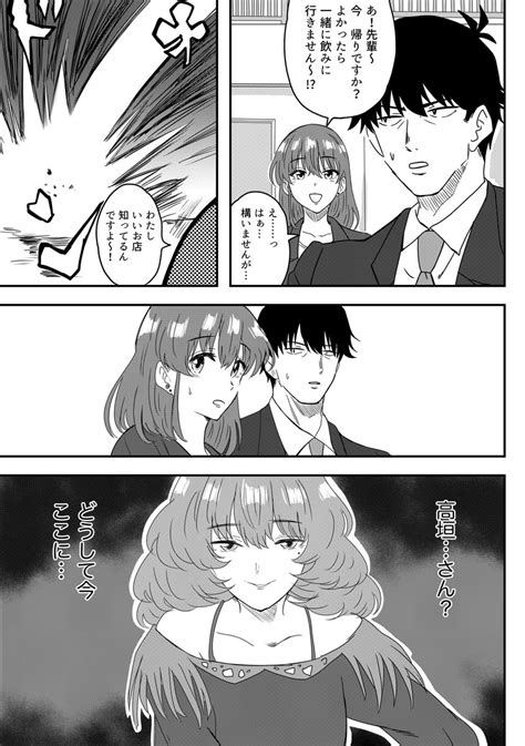 「お酒の話をするとヤツが来る」むんの漫画