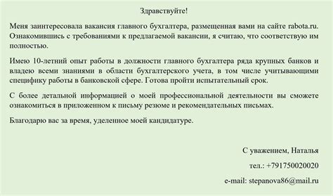 Образец сопроводительное письмо работодателю образец 93 фото