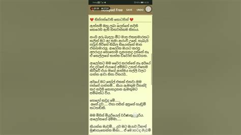 අමාවක රෑ නිමවුනිද තිස්‌පස්වන දිගහැරුම ගෙනාවා යාලුවනේ කියවන්න ලයික්