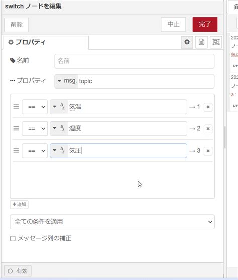 Node Red