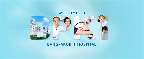 โรงพยาบาลบางปะกอก 1