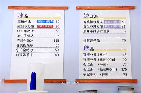 台北美食｜春美冰菓室：南京復興日式文青冰店，芋頭牛奶冰份量超霸氣！原味手打杏仁豆腐清爽好吃 輕旅行