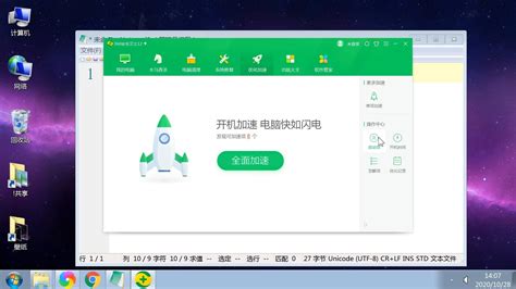 怎么修改开机启动项目（详细步骤） 英腾云课堂