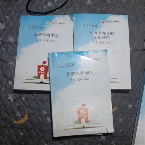 研究所高普考 經濟學 個體經濟學 112 偉文 方睿老師 部分筆記 蝦皮購物