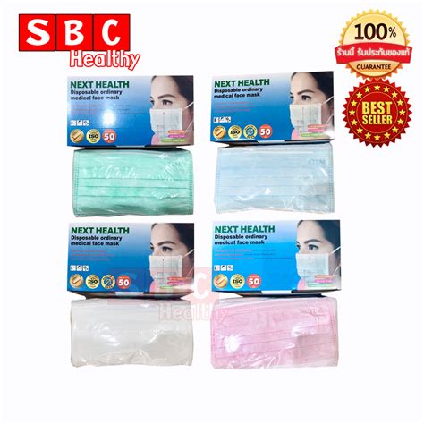 Next Health Mask หน้ากากอนามัยทางการแพทย์ ปิดจมูก 3 ชั้น 1 กล่อง 50 ชิ้น Sbc Healthy Thaipick