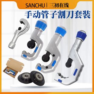轴承式切刀割管器滚轮切管通用配件金属管铜管塑料美式割刀轮刀片 阿里巴巴
