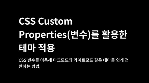 Css Custom Properties Betteryblog