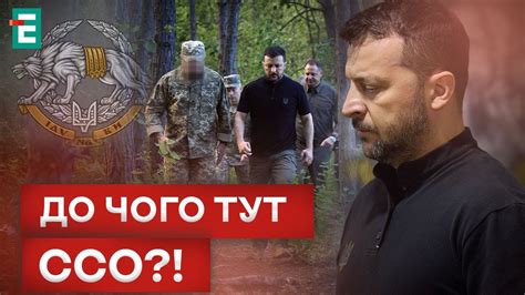 ⚡️ ЗЕЛЕНСЬКИЙ НА ФРОНТІ КУДИ приїхав Президент Youtube