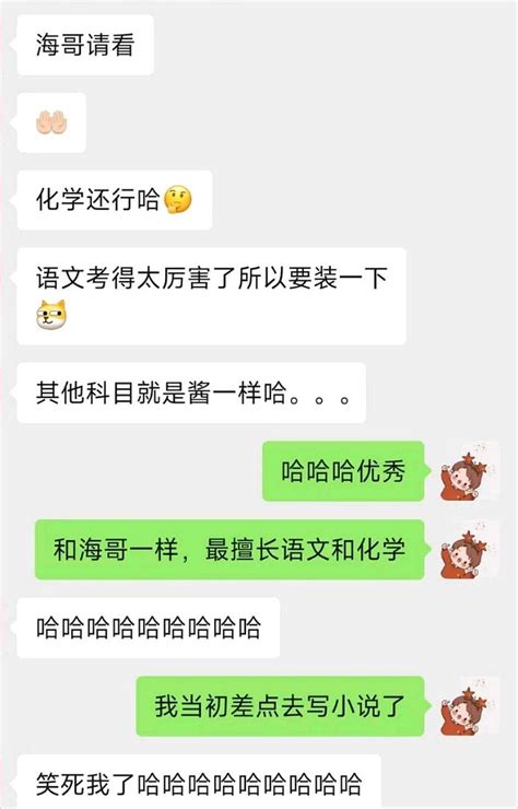 有球友好奇我怎么和学生沟通的，我分享一些截图把，大致就是以平等的态度对待学生，多表扬引导，少批评说教，亦师亦友，恩威并施 雪球