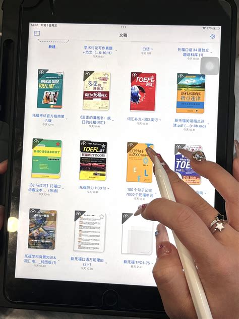 托福116已过 全套电子书 笔记只送不买 哔哩哔哩