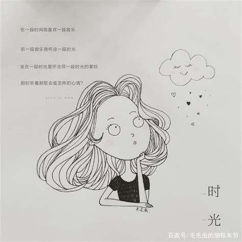 思念别人的简笔画 简笔画图片大全 普车都