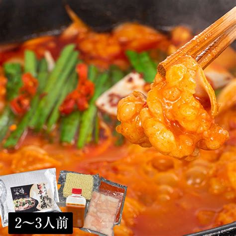モツ鍋 熊野牛・紀州和華牛の通販なら【meat Factoryミートファクトリー】