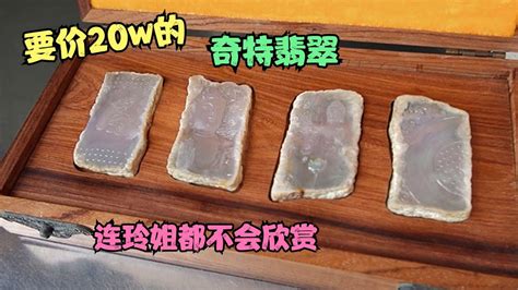 只有男士才会欣赏的翡翠！玲姐竟然都看不明白，您觉得怎么样？ Youtube