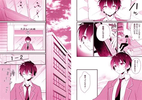 🌈発売まであと 🌈 霜月さんはモブが好き～人見知りな彼女は俺にだけ コミックライド編集部 さんのマンガ ツイコミ仮