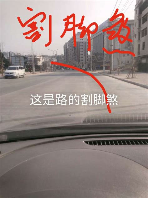 论建筑风水的形煞二
