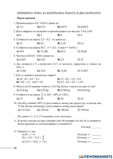 Обикновени дроби 5 упражнение