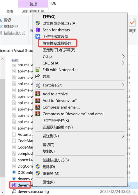 软件如何设置默认管理员权限和如何关闭弹窗指定电脑应用管理员权限不弹窗 Csdn博客