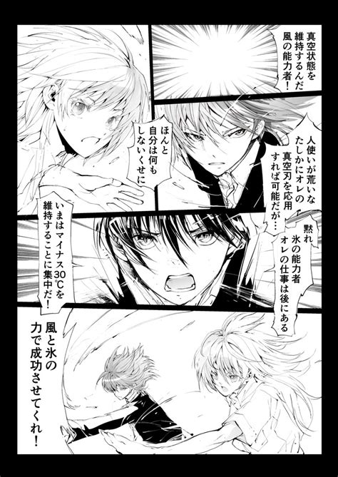 「絶対に戦わない能力者【511】 」一智和智 【便利屋斎藤さん、異世界に行く】アニメ化の漫画