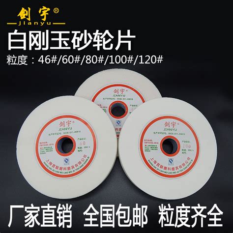 金帝白刚玉台式砂轮机砂轮片小磨床磨刀机磨刀砂轮150mm平型平面 虎窝淘