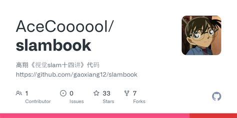 GitHub AceCoooool slambook 高翔视觉slam十四讲代码 https github com gaoxiang12 slambook
