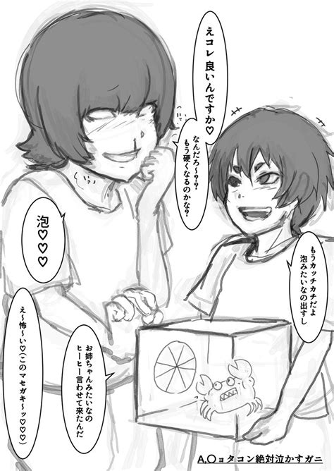 「箱の中身はなんじゃろな 」佐々木じべたの漫画