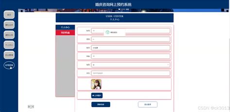 Ssm婚庆咨询网上预约系统00k3f 程序源码数据库调试部署开发环境 Csdn博客