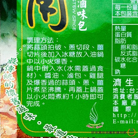飛馬 萬用滷包 牛肉滷包 茶葉蛋滷包 全系列2入裝共35g 包 滷包 滷茶葉蛋 全素 純素 飛馬滷包 蝦皮購物