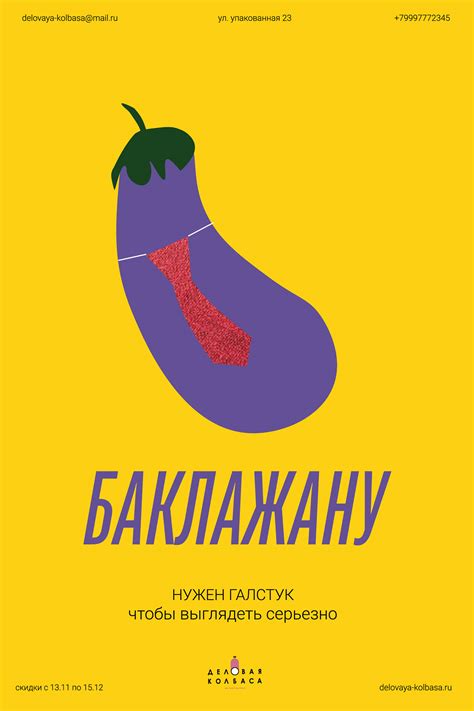 Магазин одежды для еды on Behance