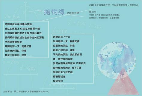 文藻李雪甄教授翻轉數學課 獲傑出通識教育教師獎 蕃新聞