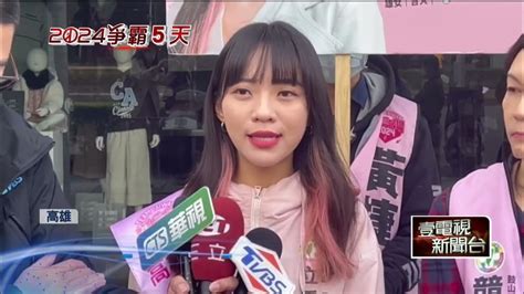 高雄第六選區出現假傳單！ 民進黨喊話︰唯一提名黃捷 Youtube