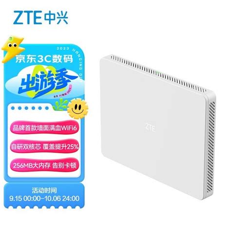 【手慢无】中兴晴天版无线mesh组网路由器208元zol企业站 中关村在线