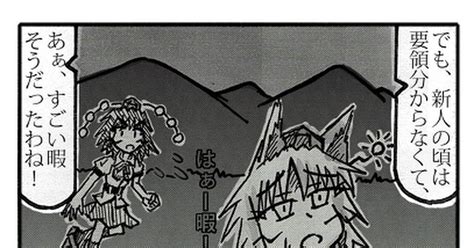 東方 文×椛『あの頃から私達は・・・』8話 Nanahati（ななはち）のマンガ Pixiv