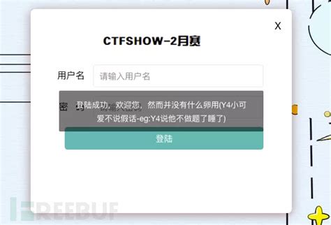 Pop链字符逃逸stristr绕过 Freebuf网络安全行业门户