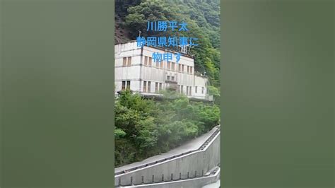 田代ダム案の田代川発電所で川勝平太静岡県知事に物申すshorts リニア静岡工区 田代ダム案 Youtube