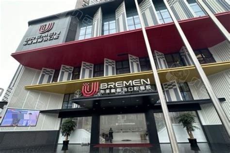 已查证成都布莱梅口腔是正规医院 三方面特点有迹可循 贝色口腔