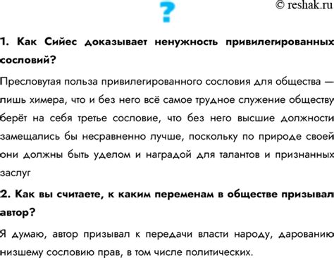 (Решено)Стр.45 Новый учебник ГДЗ Юдовская Баранов 8 класс по истории