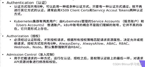 K8s九）—访问控制（创建serviceaccount账号、创建useraccount账号）kubectl Create