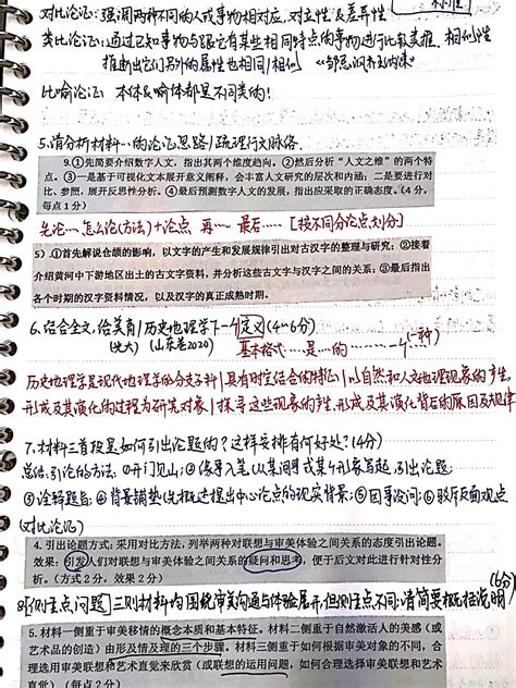 新高考语文 论述类文本阅读主观题答题模版 哔哩哔哩